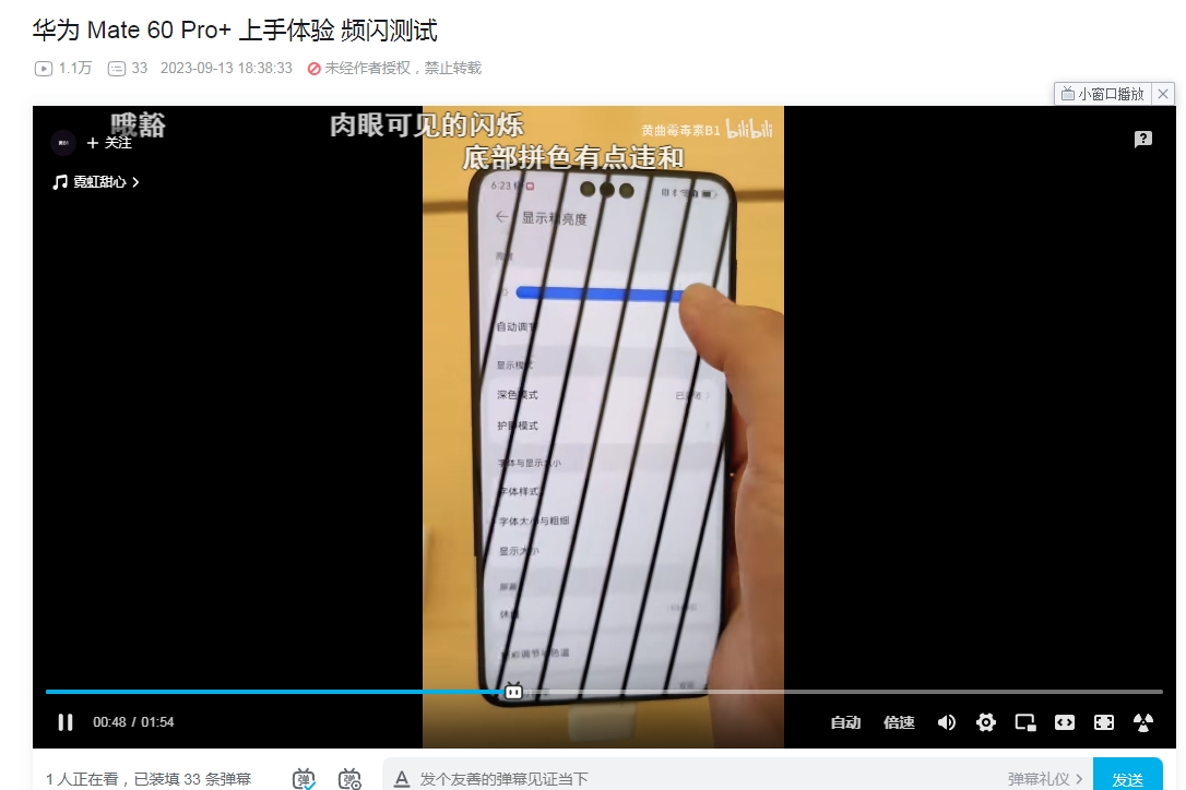 mate60换了pro+，感觉明显比pro的屏幕好？ NGA玩家社区