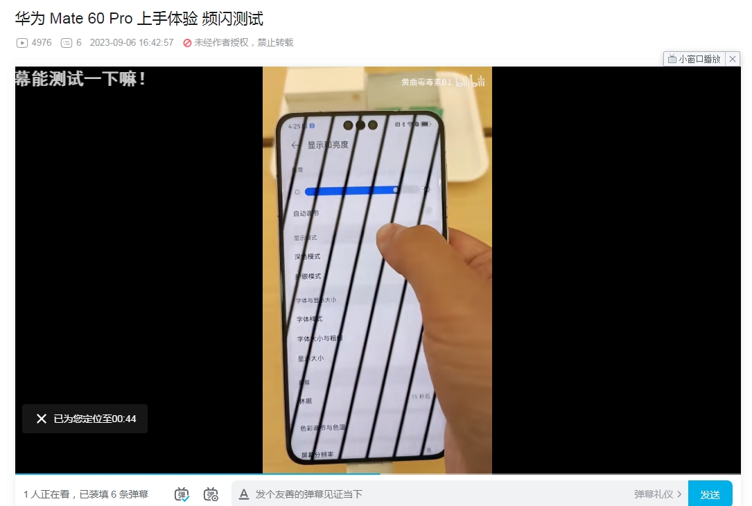 mate60换了pro+，感觉明显比pro的屏幕好？ NGA玩家社区