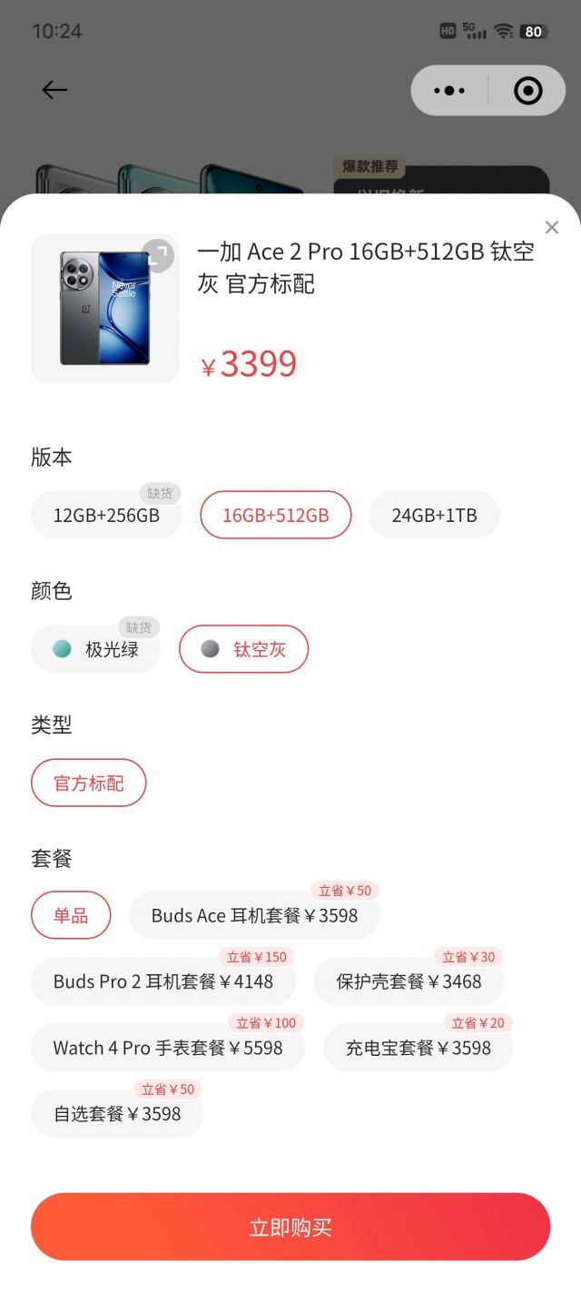 一加ace2pro是真的耍猴啊 NGA玩家社区