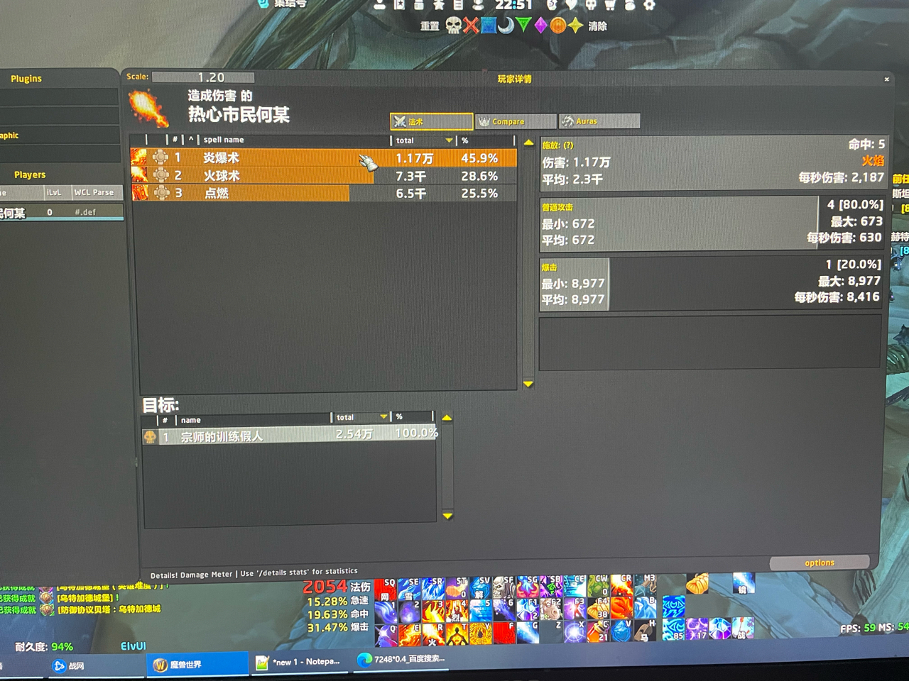 [PVE]关于火法吞点燃的问题解析(附新WA) NGA玩家社区