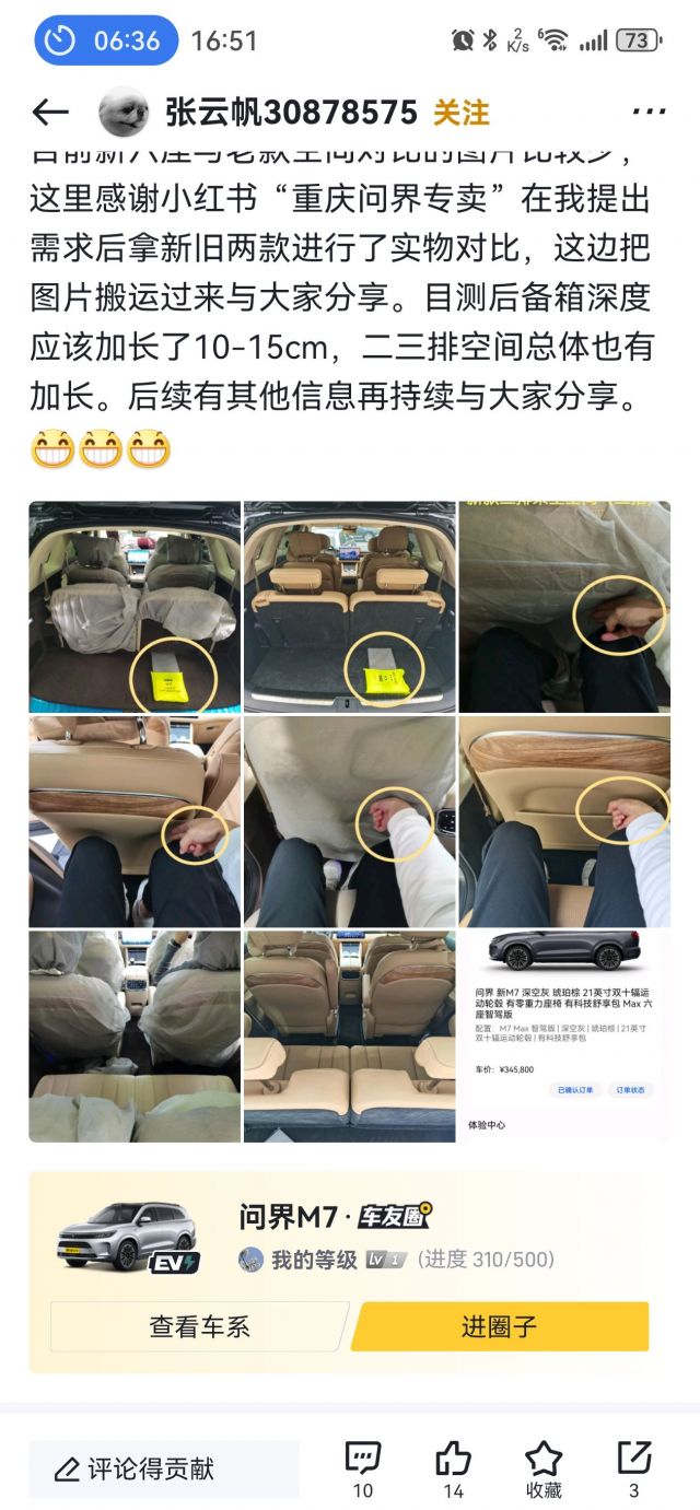 有大佬说说m7六座空间怎么样 NGA玩家社区