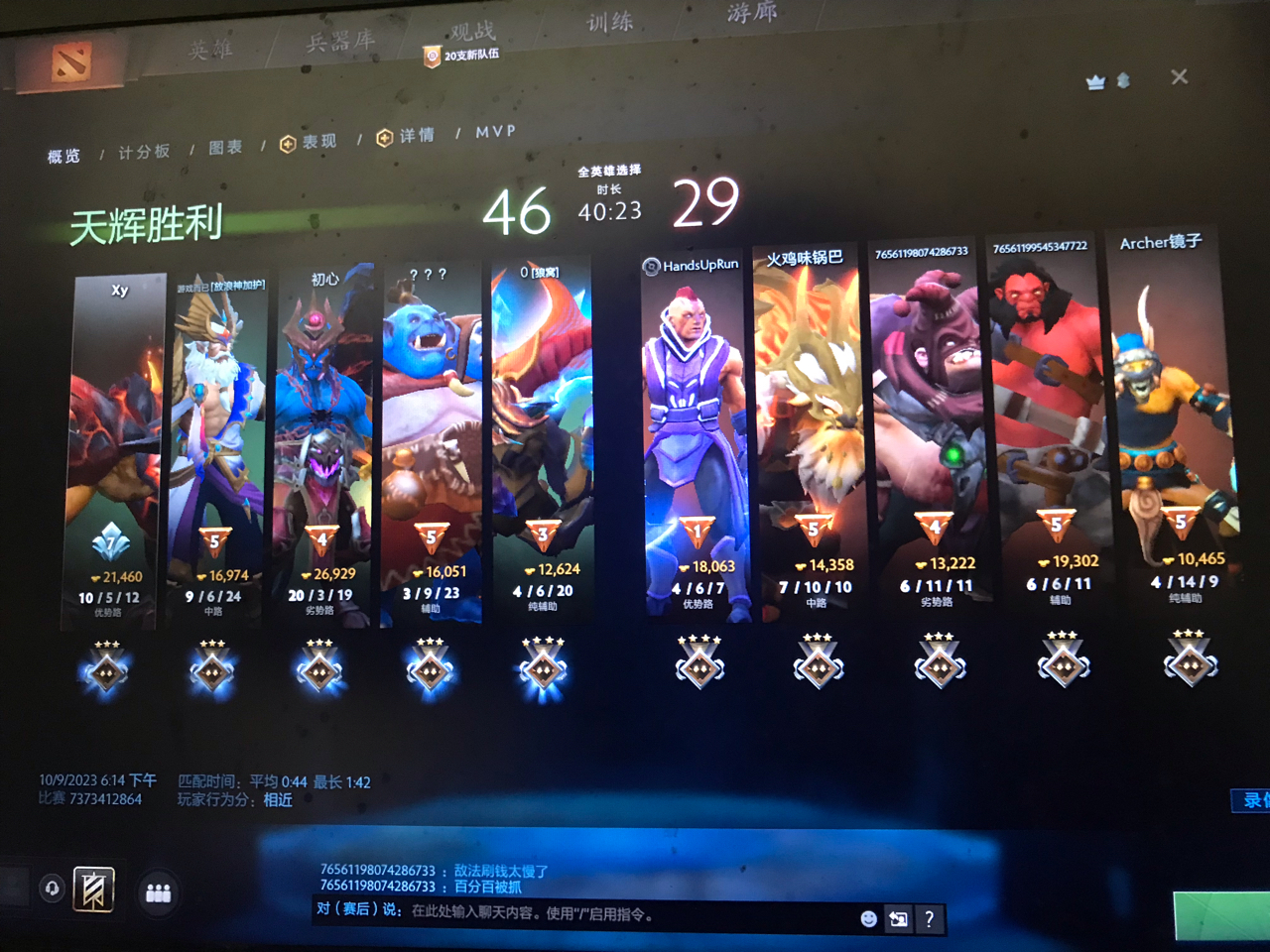 AME赐我力量 冠军的力量 直接17/0要被对面举报了 NGA玩家社区