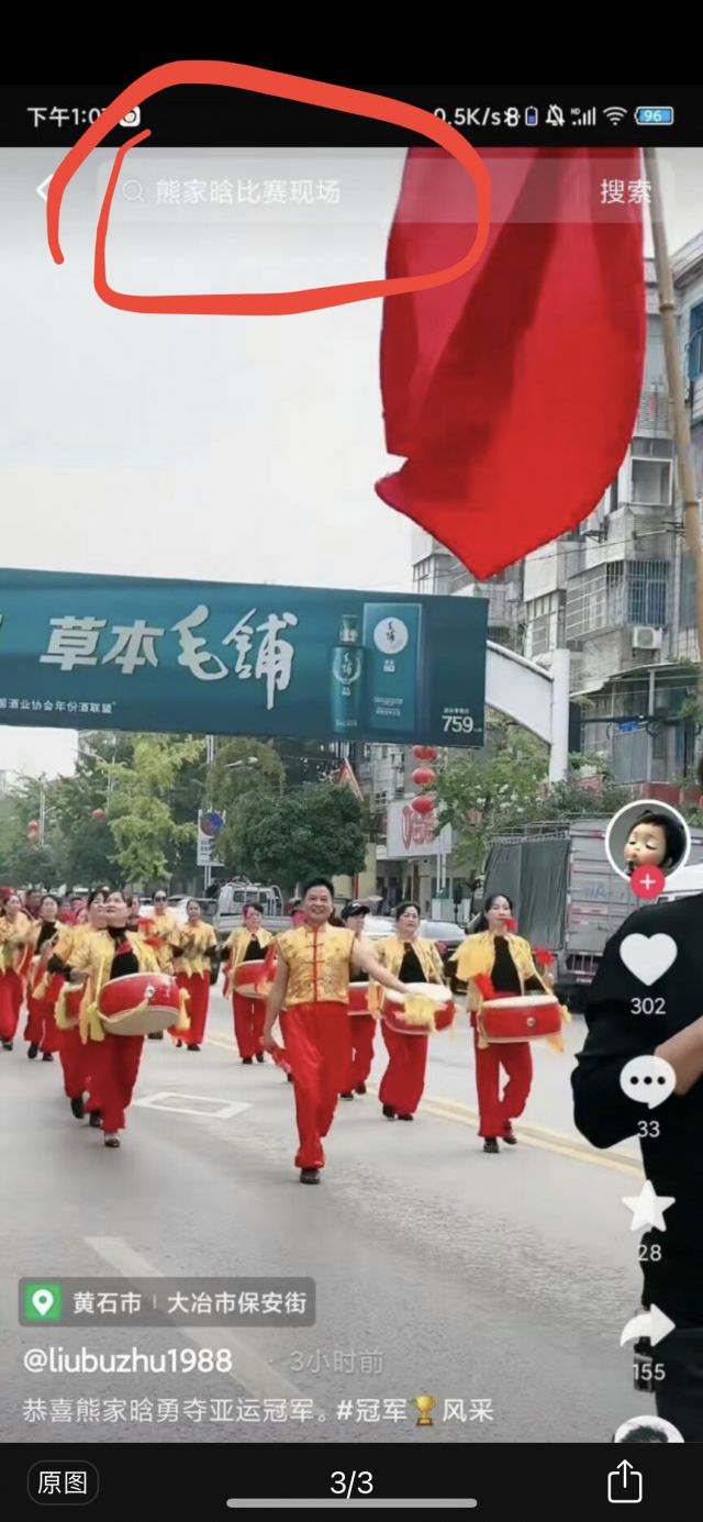 亚运冠军pyw回到家乡受到隆重欢迎 NGA玩家社区