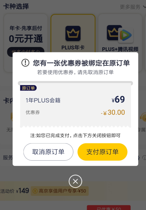 双11要配台机子，京东plus会员值得开吗 NGA玩家社区
