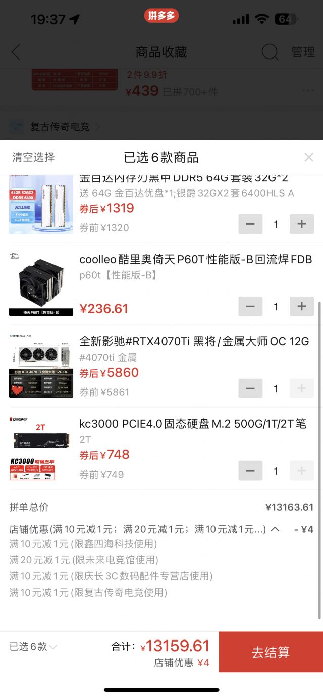 帮朋友求配置单，朋友预算1W3要求4070ti NGA玩家社区