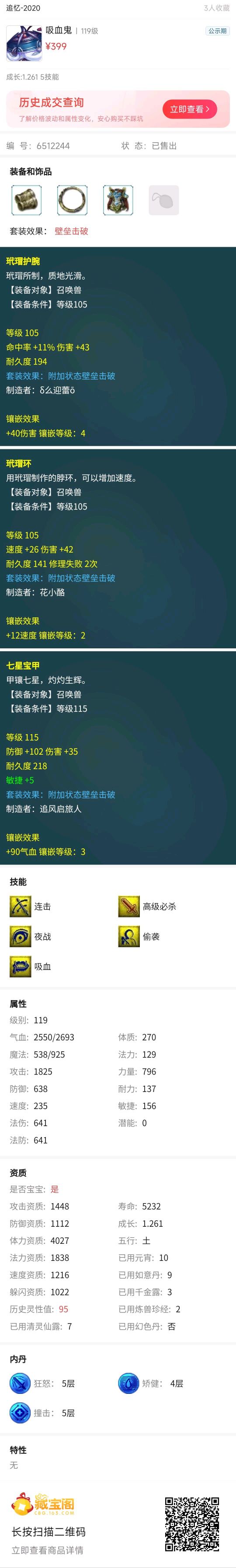萌新买了只109吸血鬼，亏了多少 NGA玩家社区