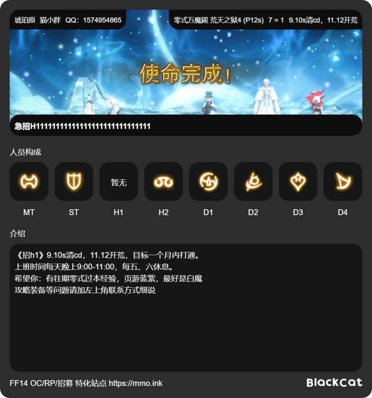 [猫小胖区][7=1]p11s-12s开荒队伍急招H1 178