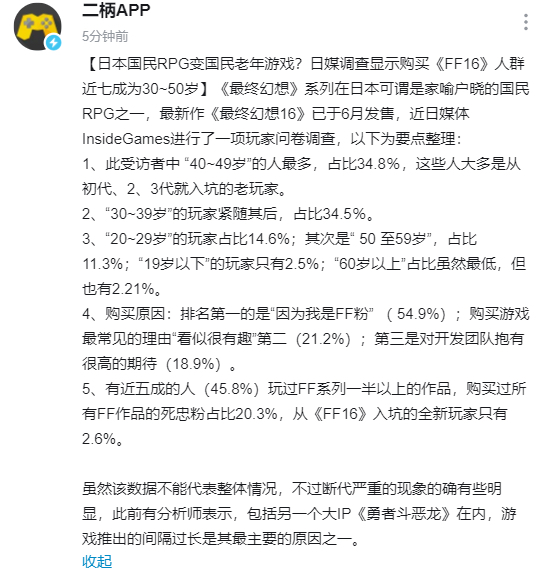 最终幻想ip不行了 NGA玩家社区