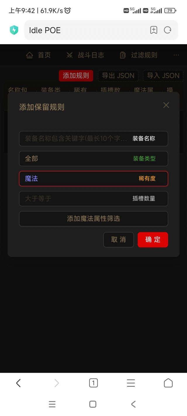 给上班摸鱼的各位推荐一款可玩性和成长性极高的网页文字挂机游戏《idle poe》 NGA玩家社区