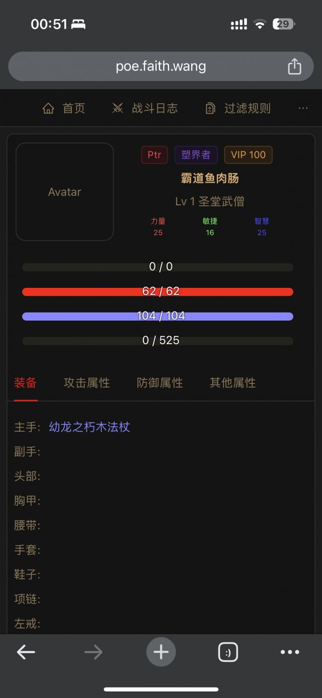 给上班摸鱼的各位推荐一款可玩性和成长性极高的网页文字挂机游戏《idle poe》 NGA玩家社区