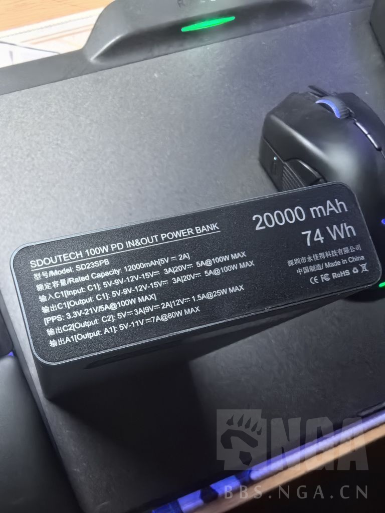 [开箱分享] 买了个奇奇怪怪的移动电源，竟能同时激活包括华为66W和OPPO100W这种私有协议 NGA玩家社区