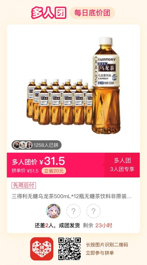 三得利乌龙500mlx12，31.5等2人 NGA玩家社区