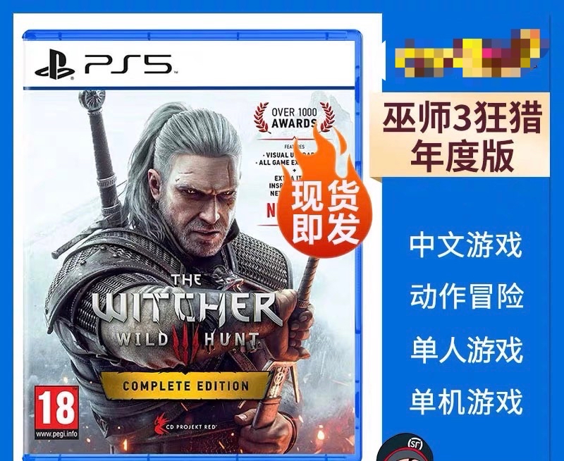 巫师3的PS4和PS5版有什么区别吗？ 178