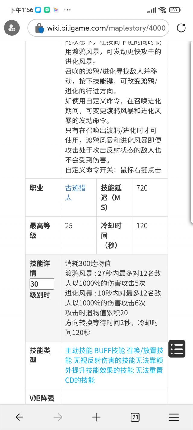 [职业讨论]有没有gmsr古迹大佬 178