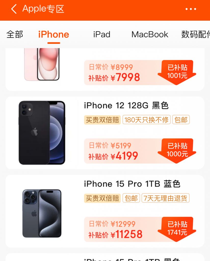 尊贵的苹果pro机主们，500能买你换蓝色吗？ 178