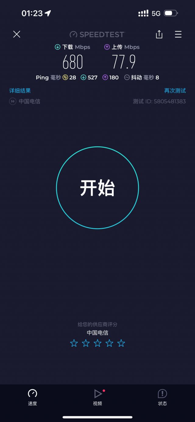 问一个问题，用4G卡插5G手机，然后开5G开关，网速会是5G吗 NGA玩家社区