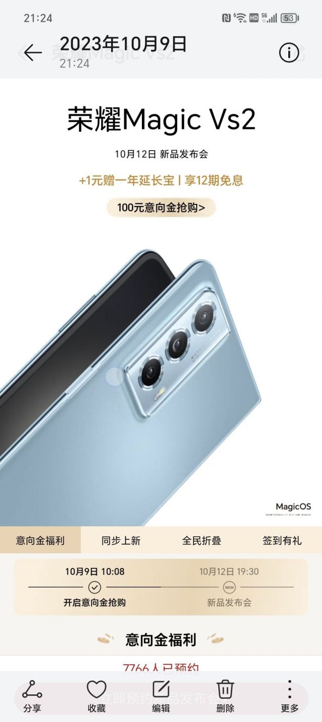 手持荣耀v2刚刚系统推送了一条荣耀vs2的消息 NGA玩家社区