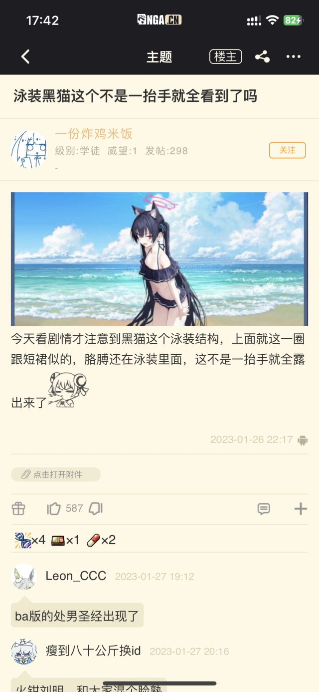 [闲聊杂谈]xdm求一下那张对你游处男玩家绝望的图 NGA玩家社区