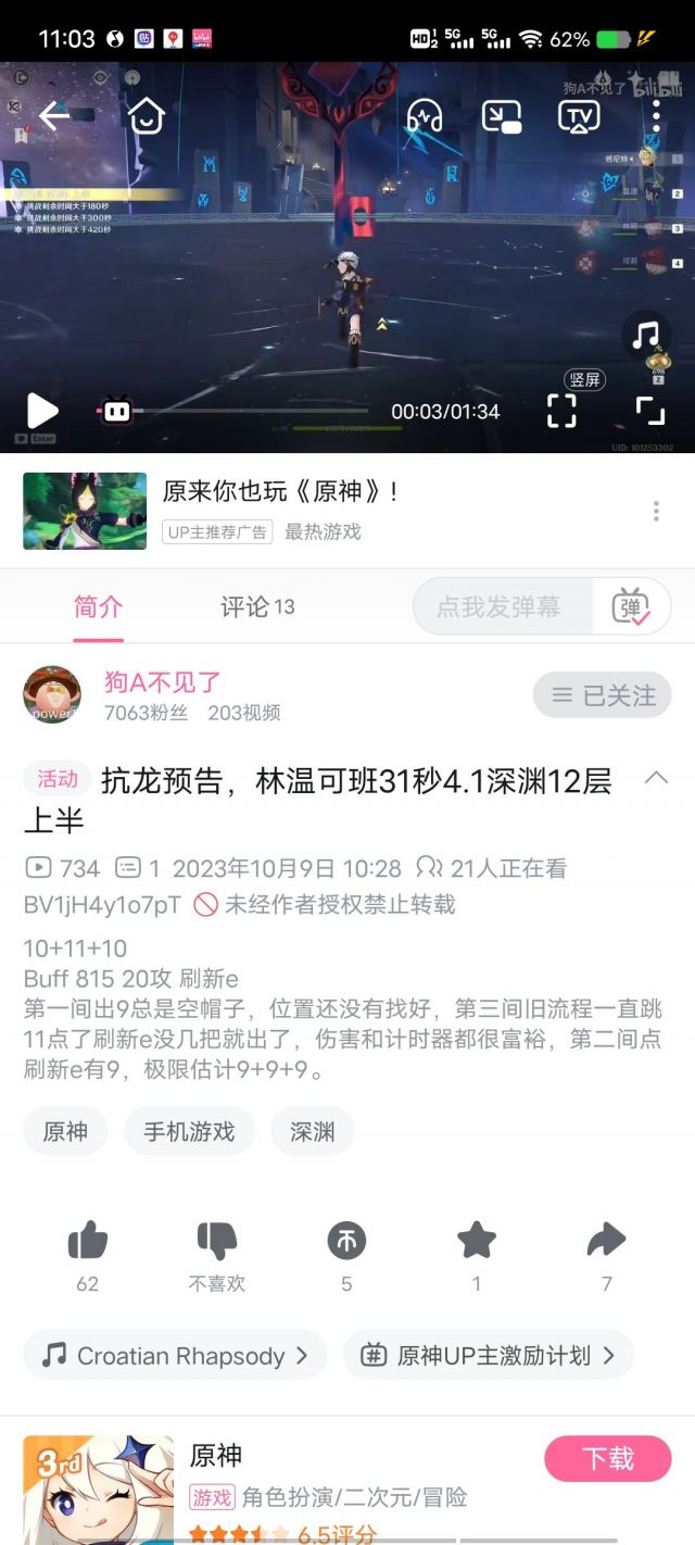 林皇27s出分预告，黑丝不要碰瓷黑丝。 NGA玩家社区