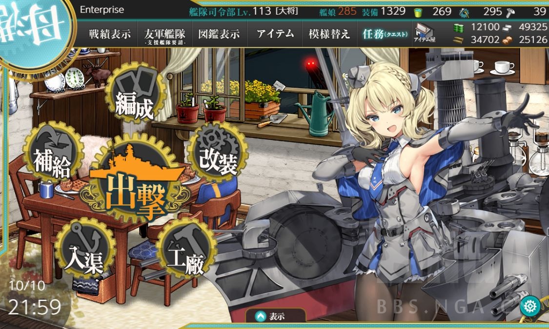 [舰colle] 奮鬥! 挑戰12小時E7乙級低保通關 (目前進度:我放棄了，各位繼續加油) NGA玩家社区