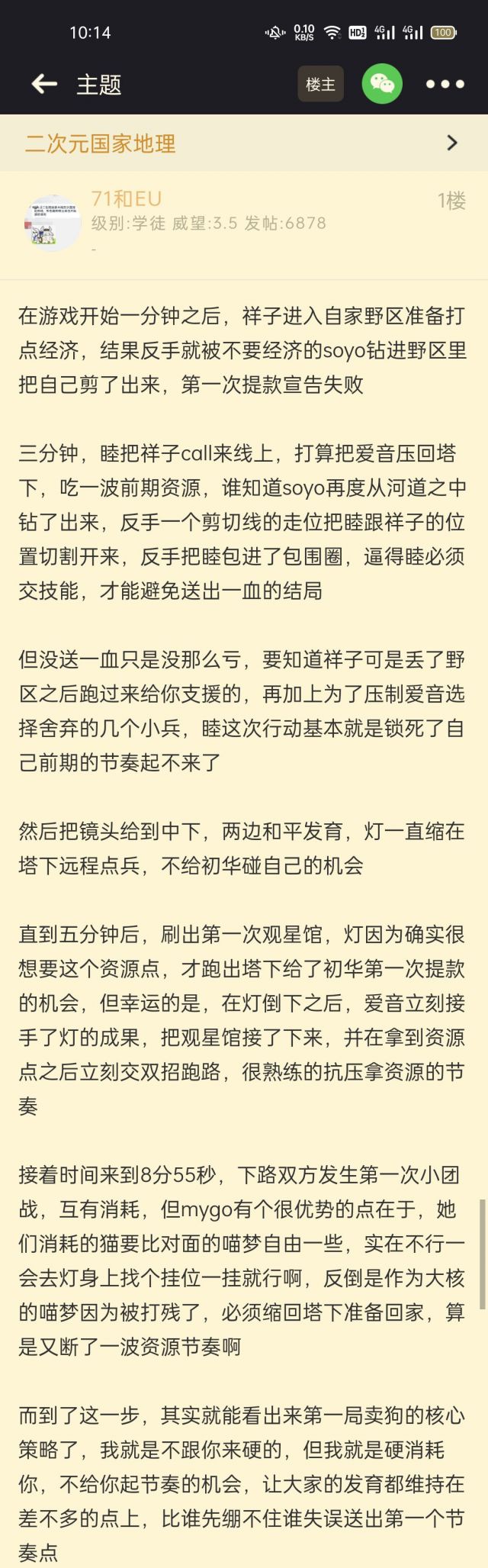 [赛事解说]MYGO VS Ave—mujica bo5复盘第一局 NGA玩家社区