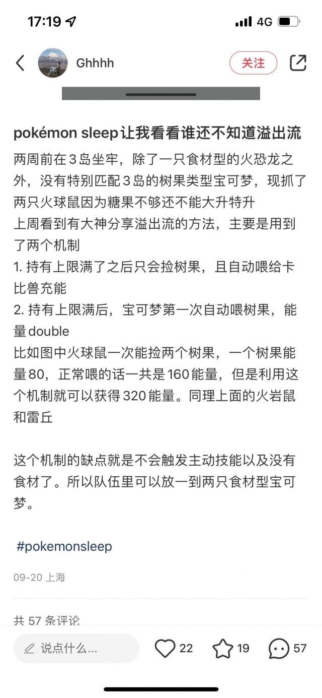 [sleep] [bug氵]有大佬遇到这个bug吗，满包双倍能量 NGA玩家社区