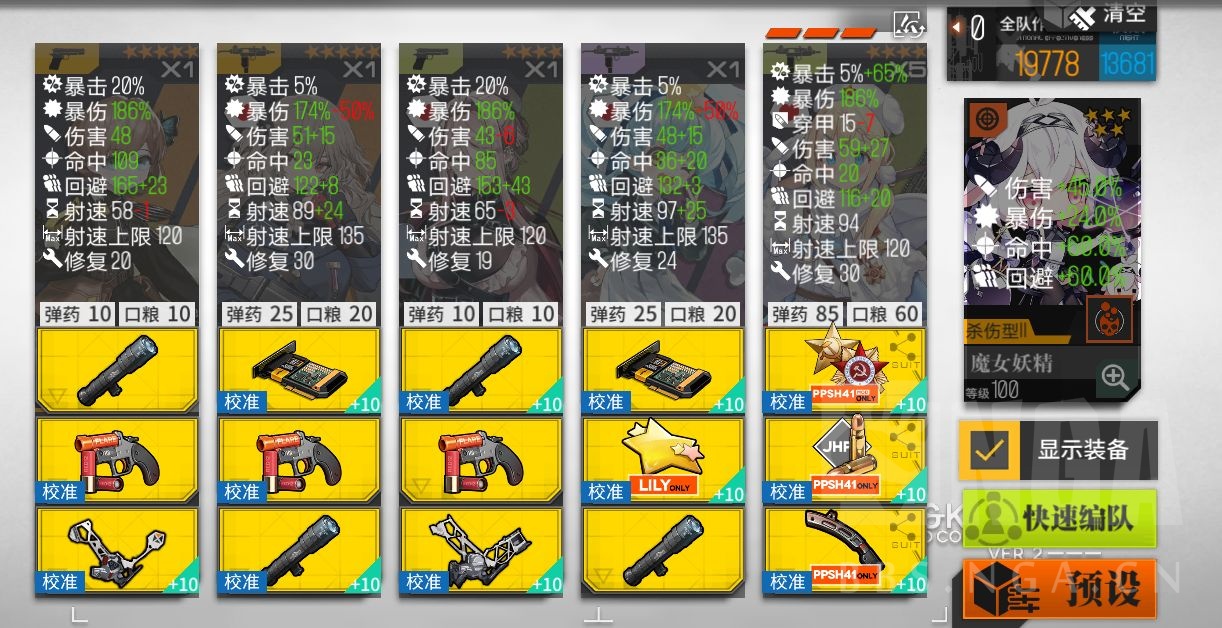 [灰域探查] 波波沙登基，你的下一个416何必要是416(队伍优化完毕) 178