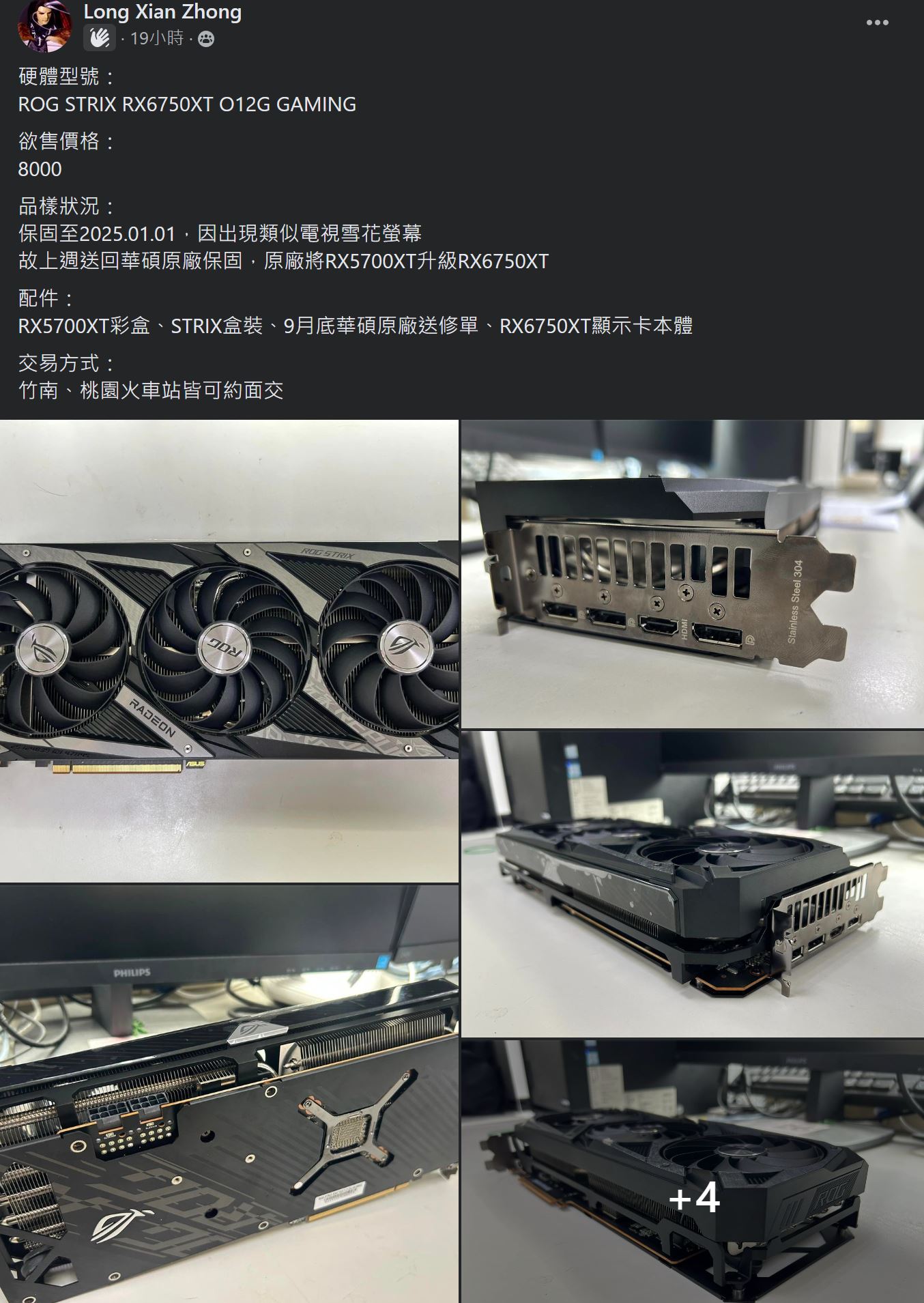 全新ROG 6750XT只要1800是不是比7600香多了 NGA玩家社区