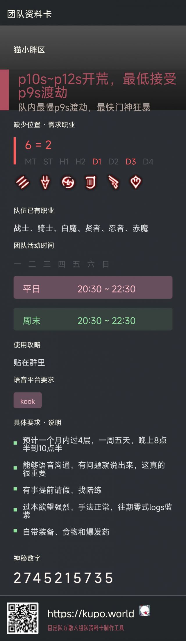 p10s~p12s开荒6=d1d3，最低接受p9s渡劫 NGA玩家社区
