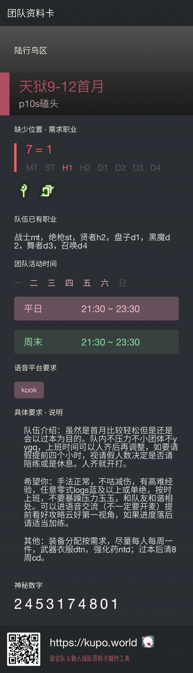 [鸟区]天狱首月休闲队7=1H1 NGA玩家社区
