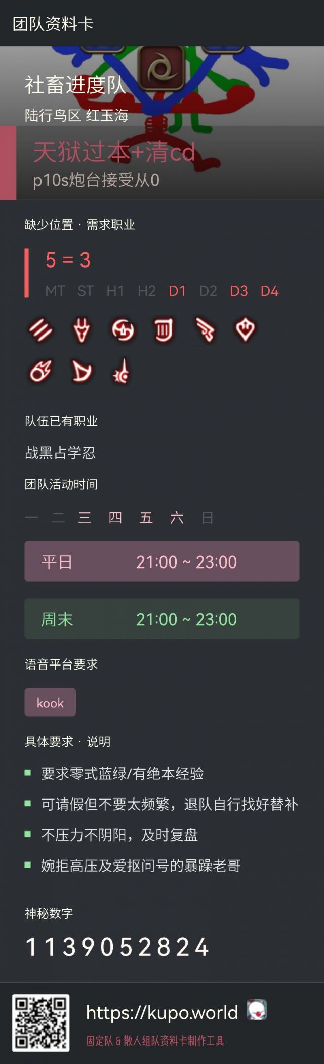 天狱社畜进度队7=1非忍d1，11号开打 NGA玩家社区