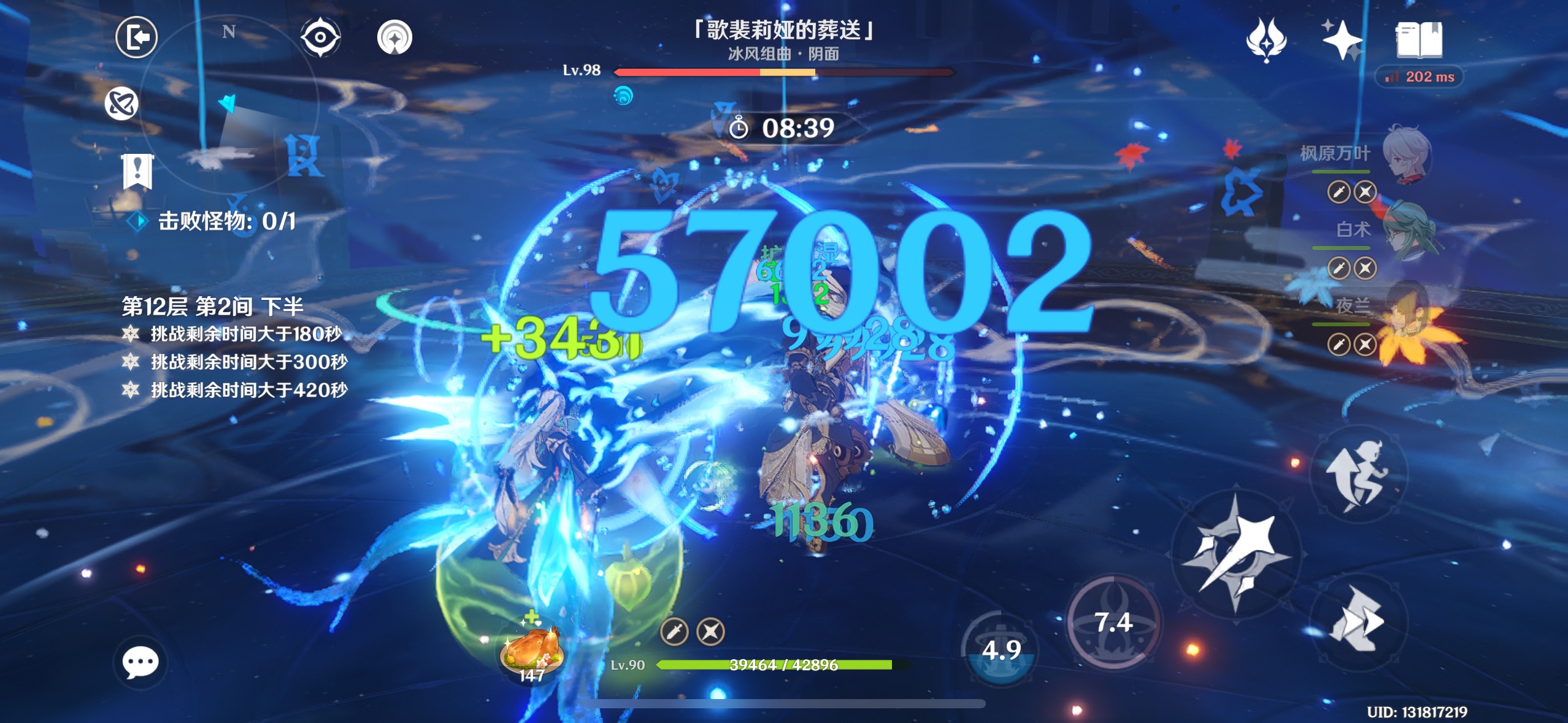 关于15Pro的游戏体验 178