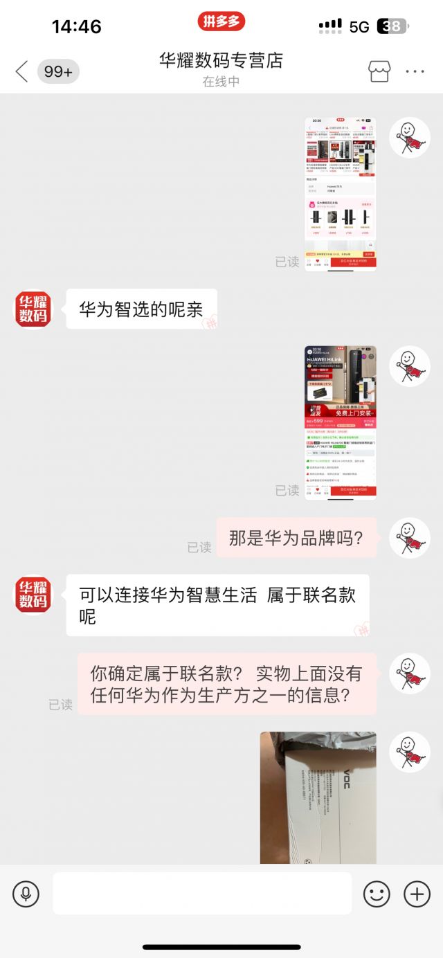 记录一下pdd百亿补贴假冒品牌，虚假宣传维权 NGA玩家社区