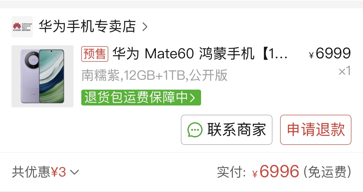 pdd的mate60pro稳吗？ NGA玩家社区
