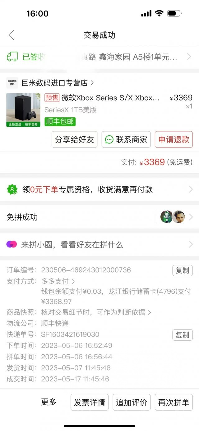 出微软XboxSeriesX 美版主机 1TB黑色 NGA玩家社区