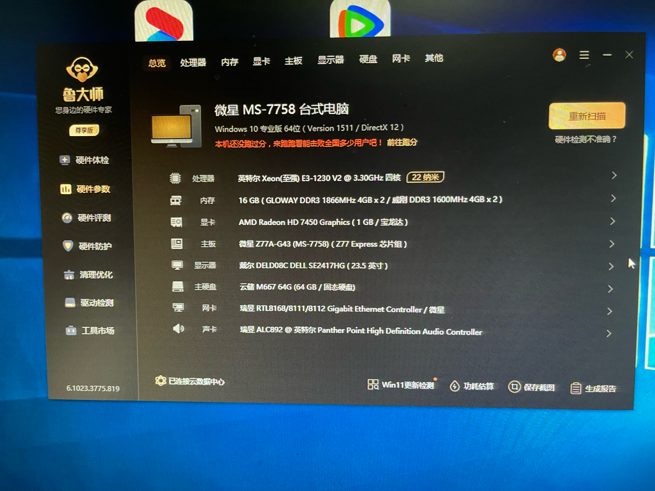 出套不带电源的E3主机 NGA玩家社区