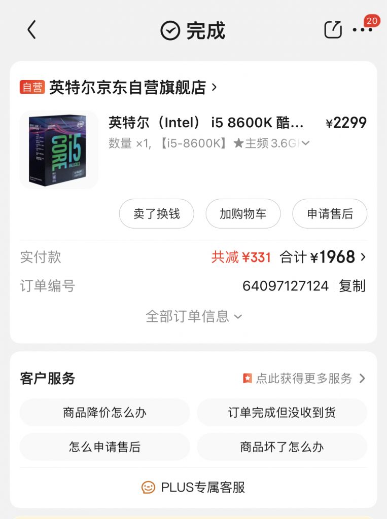 出一套板U，8600K+Z370(EX4极限玩家)。 178