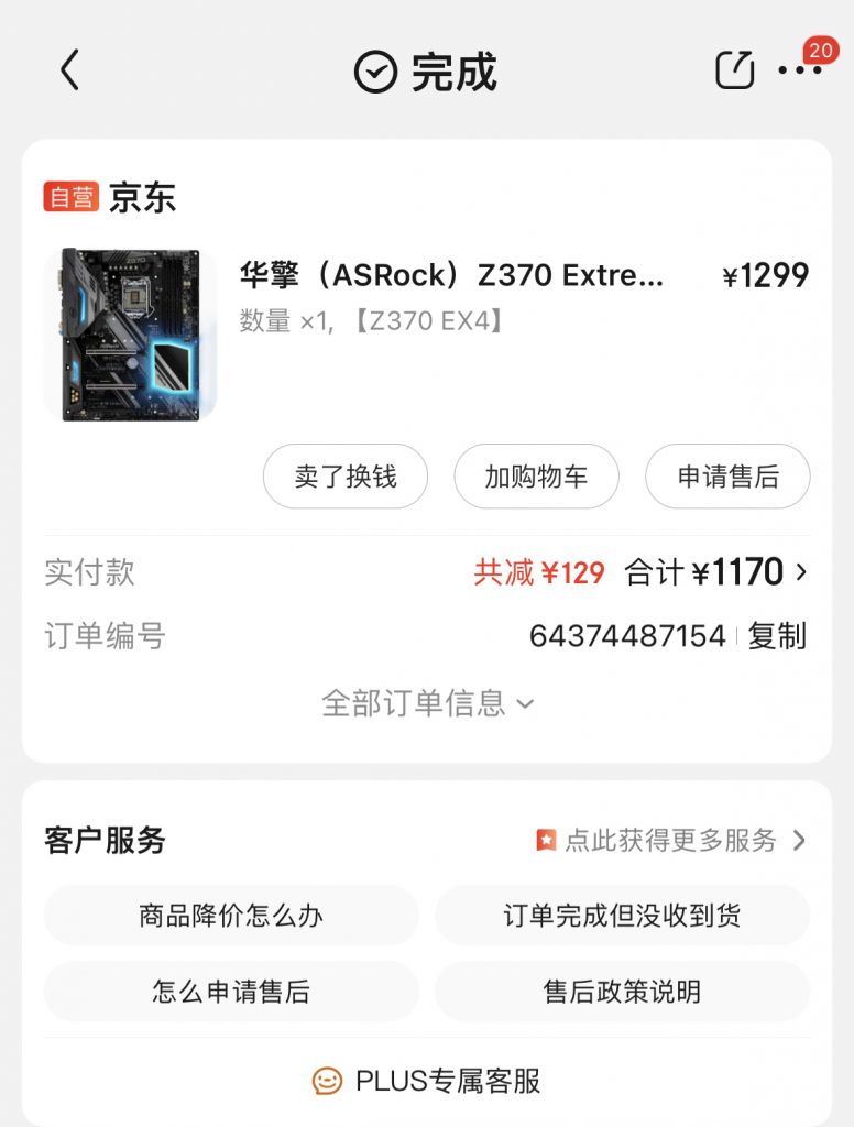 出一套板U，8600K+Z370(EX4极限玩家)。 NGA玩家社区