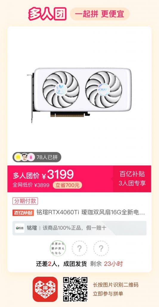 小瑷珈4060ti 16g三人团 NGA玩家社区