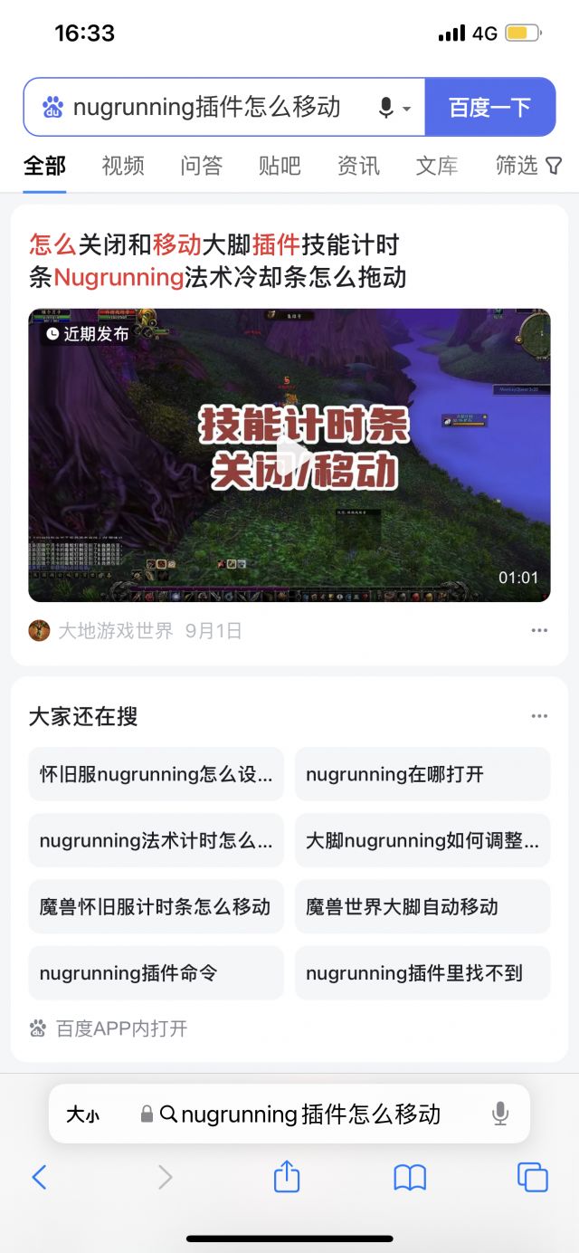 请问下大哥这个怎么关或者调整位置，大脚 NGA玩家社区