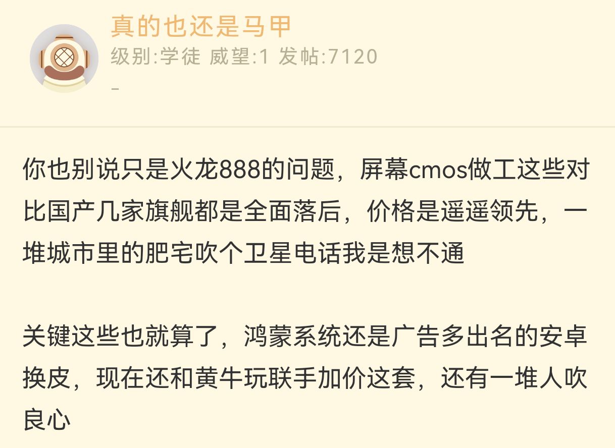 60pro+续航有点崩 NGA玩家社区