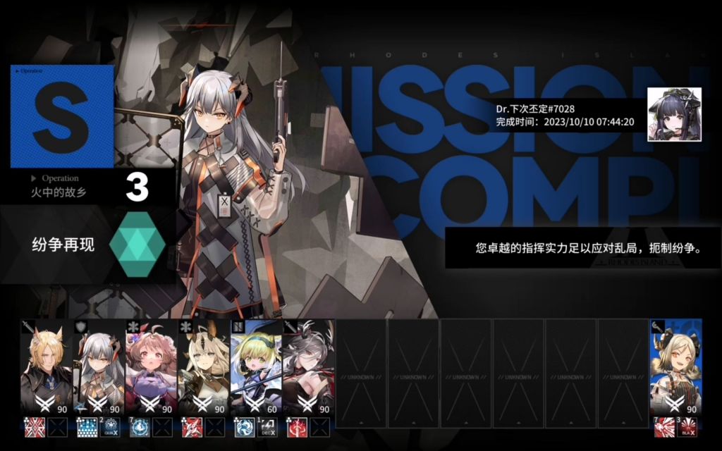 入坑8个月88级零氪萌新 7人s3 NGA玩家社区