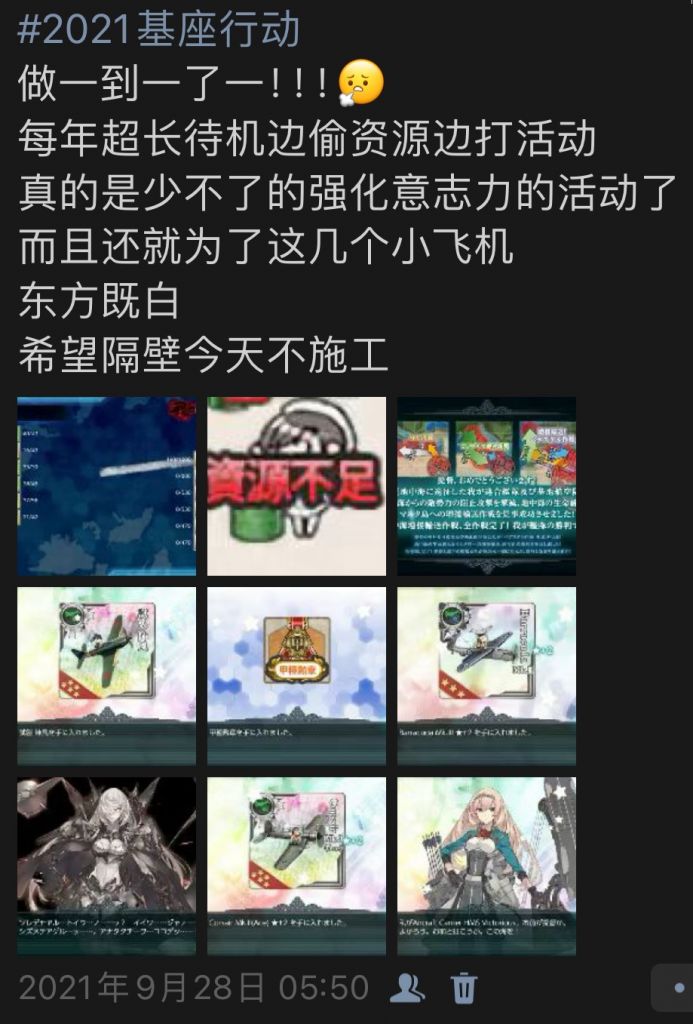 [舰colle]最夜的贴 希望的光 超长续航26小时E6-7甲斩挑战 178