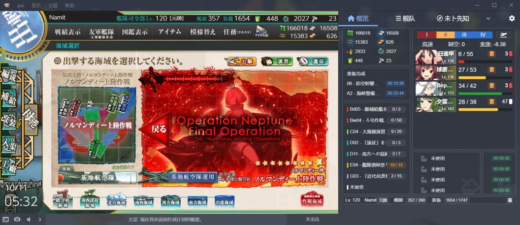 [舰colle]最夜的贴 希望的光 超长续航26小时E6-7甲斩挑战 178