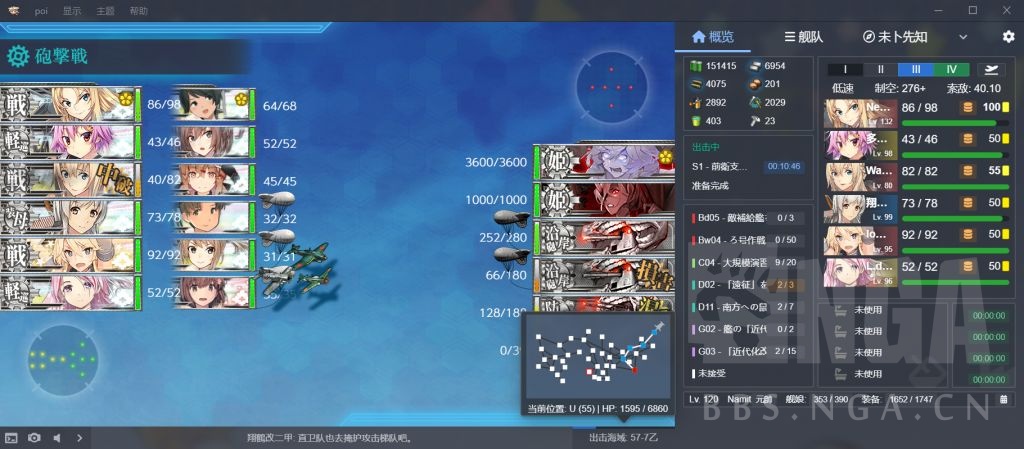 [舰colle]最夜的贴 希望的光 超长续航26小时E6-7甲斩挑战 178