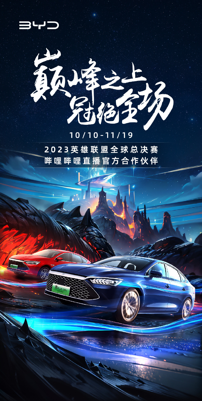 b站，英雄联盟s13，比亚迪。 NGA玩家社区