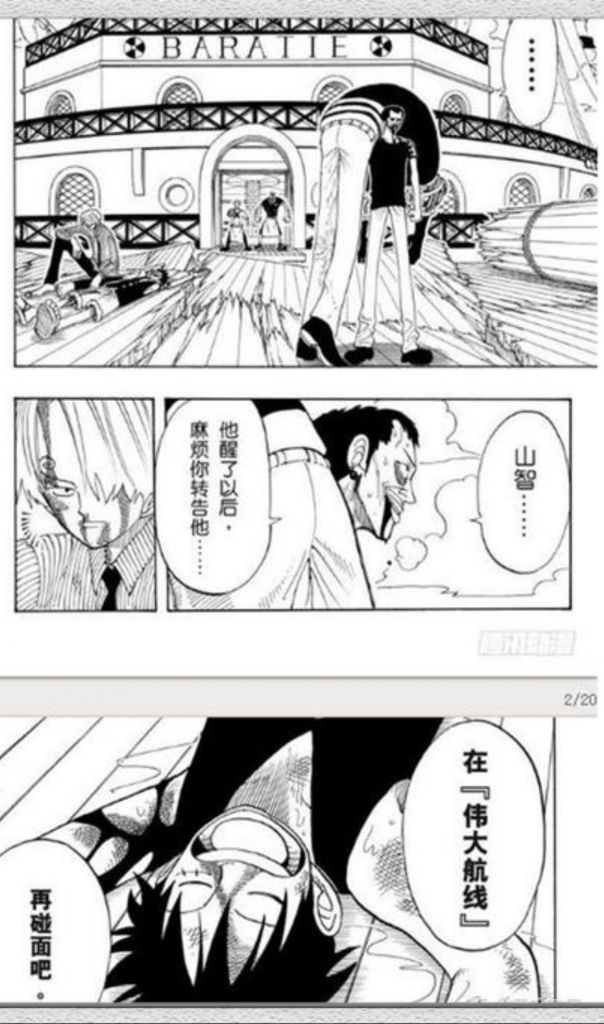 那些说过“下次见面就是敌人了”的角色，最后都怎么样了？ NGA玩家社区