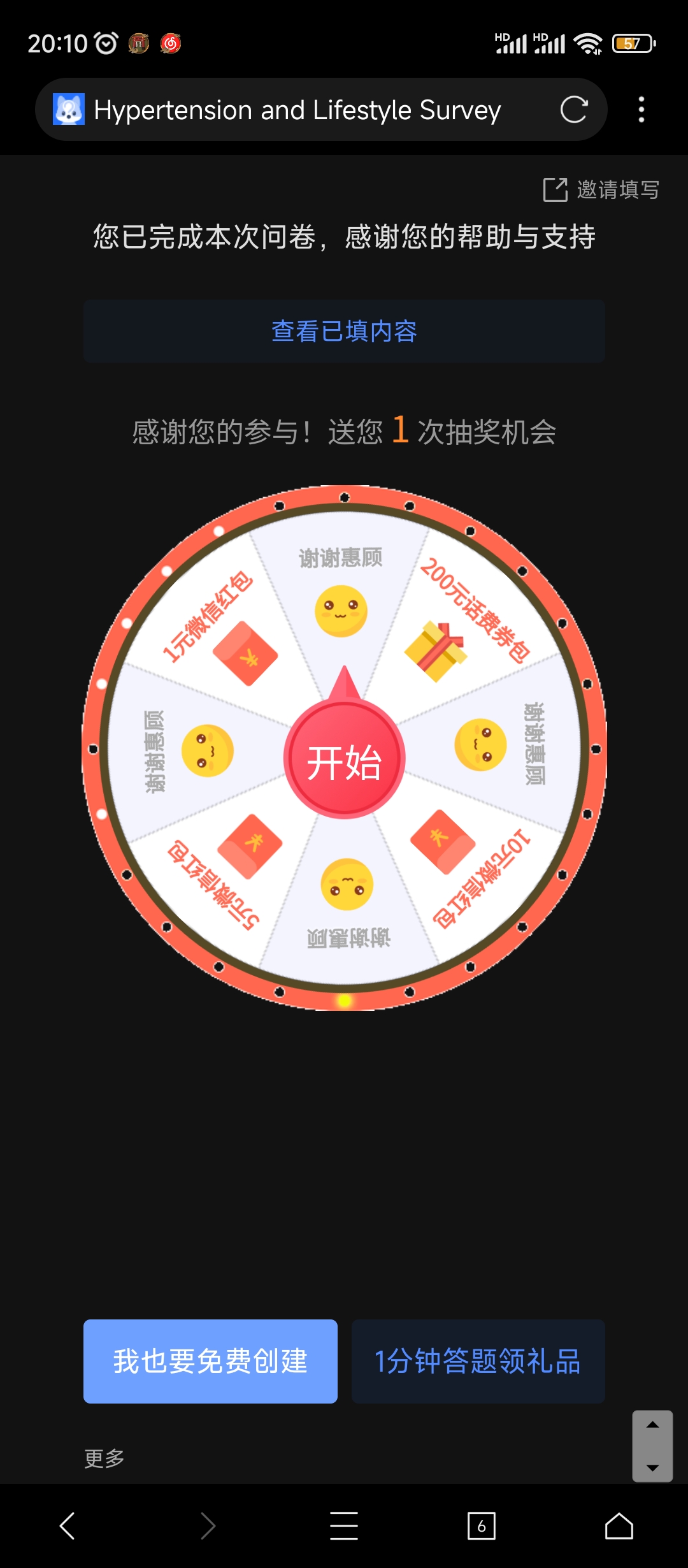 [roll][已开奖]问卷调查求助！roll5张月卡 NGA玩家社区