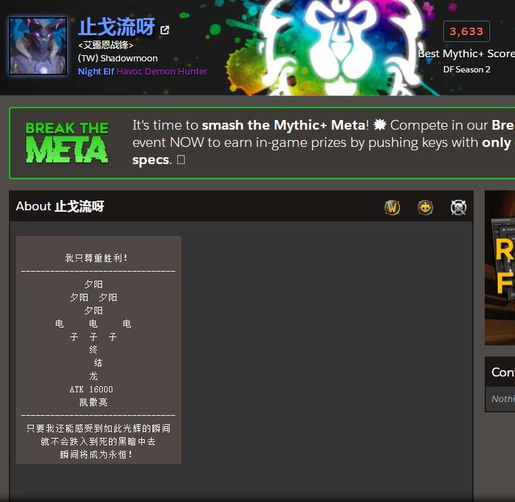 [PTR] 10月11日 10.2PTR恶魔猎手改动挖掘 NGA玩家社区