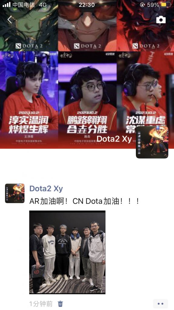 AR加油！CN Dota 加油啊！我都好久没发过朋友圈了 NGA玩家社区